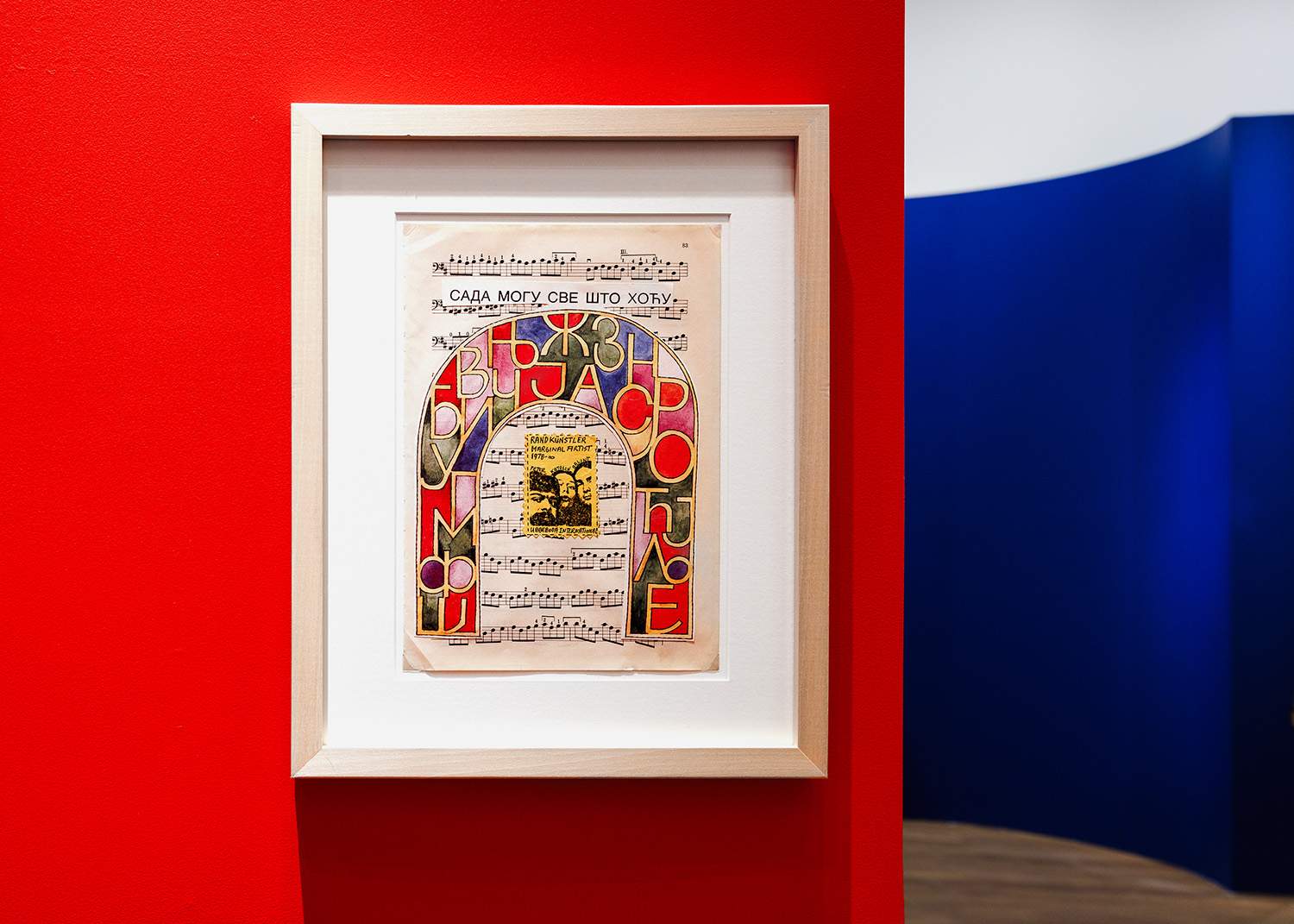 Katalin Ladik | Moderna Museet i Stockholm